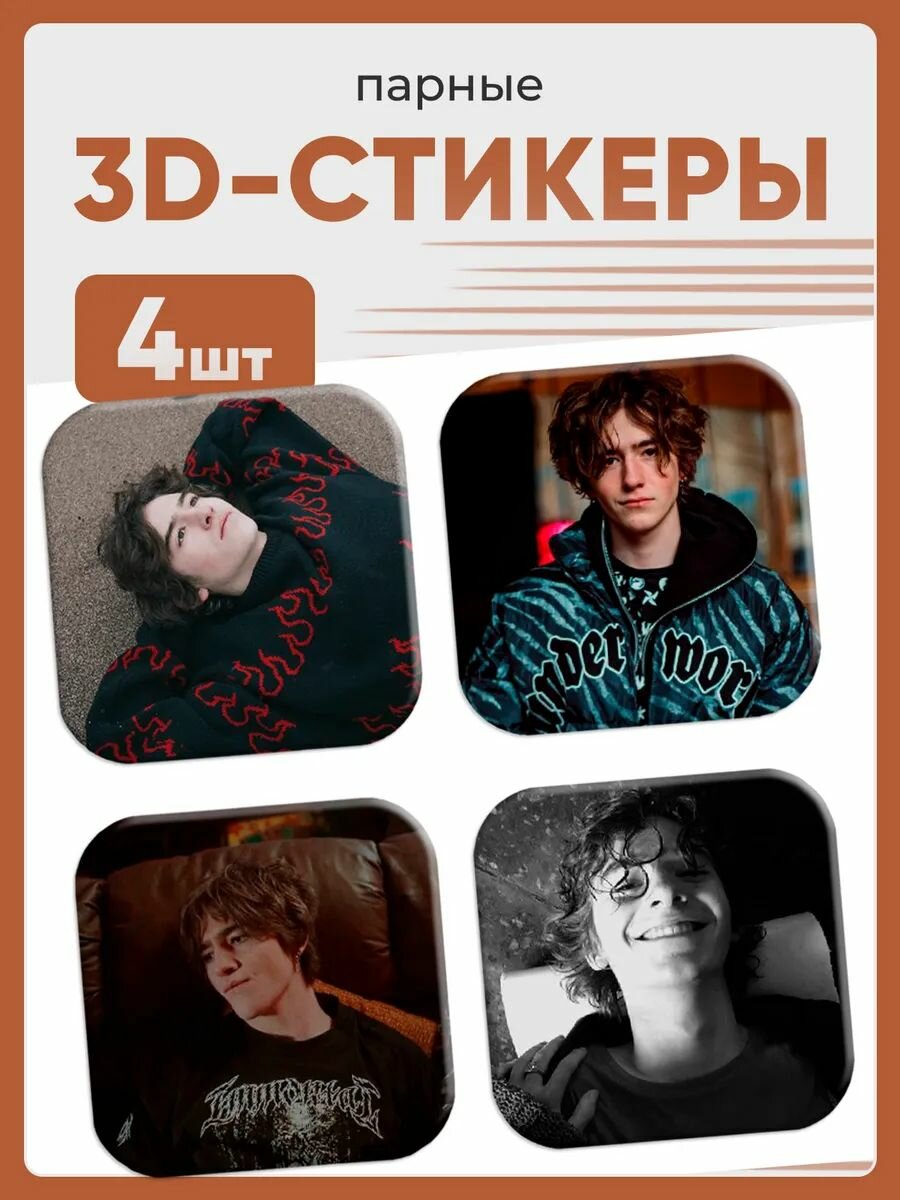 3D стикеры на телефон черная весна киса