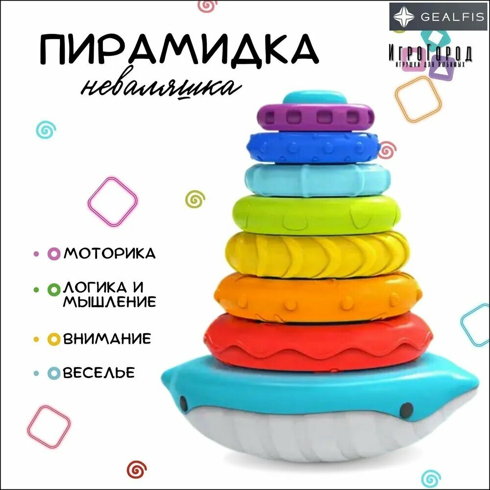 Эксклюзивная детская пирамида