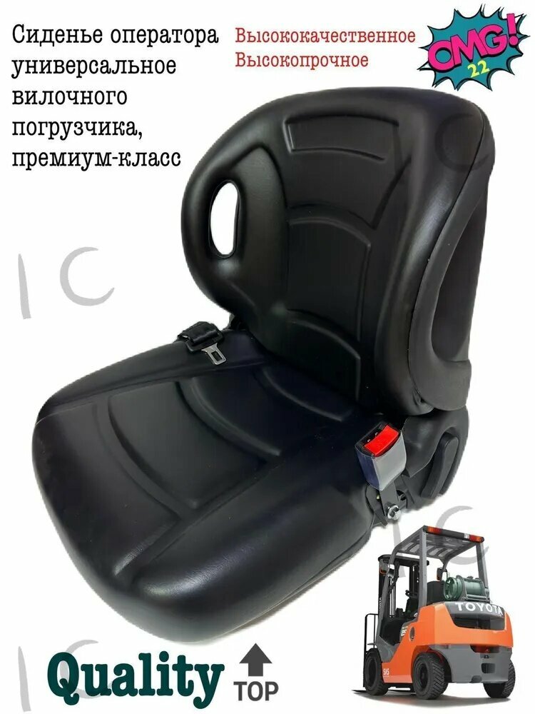 Сиденье для автомобиляT