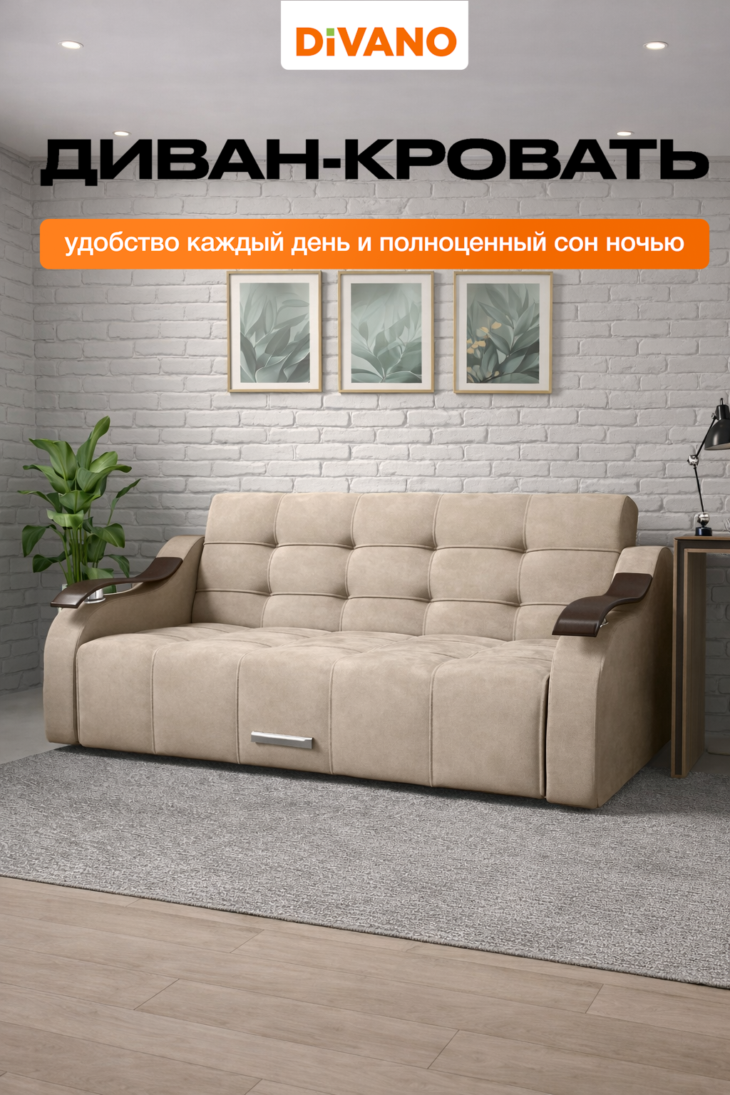 Диван раскладной Тай DIVANO книжка, спальное место 120 × 185, ППУ, велюр, бежевый дизайн 16