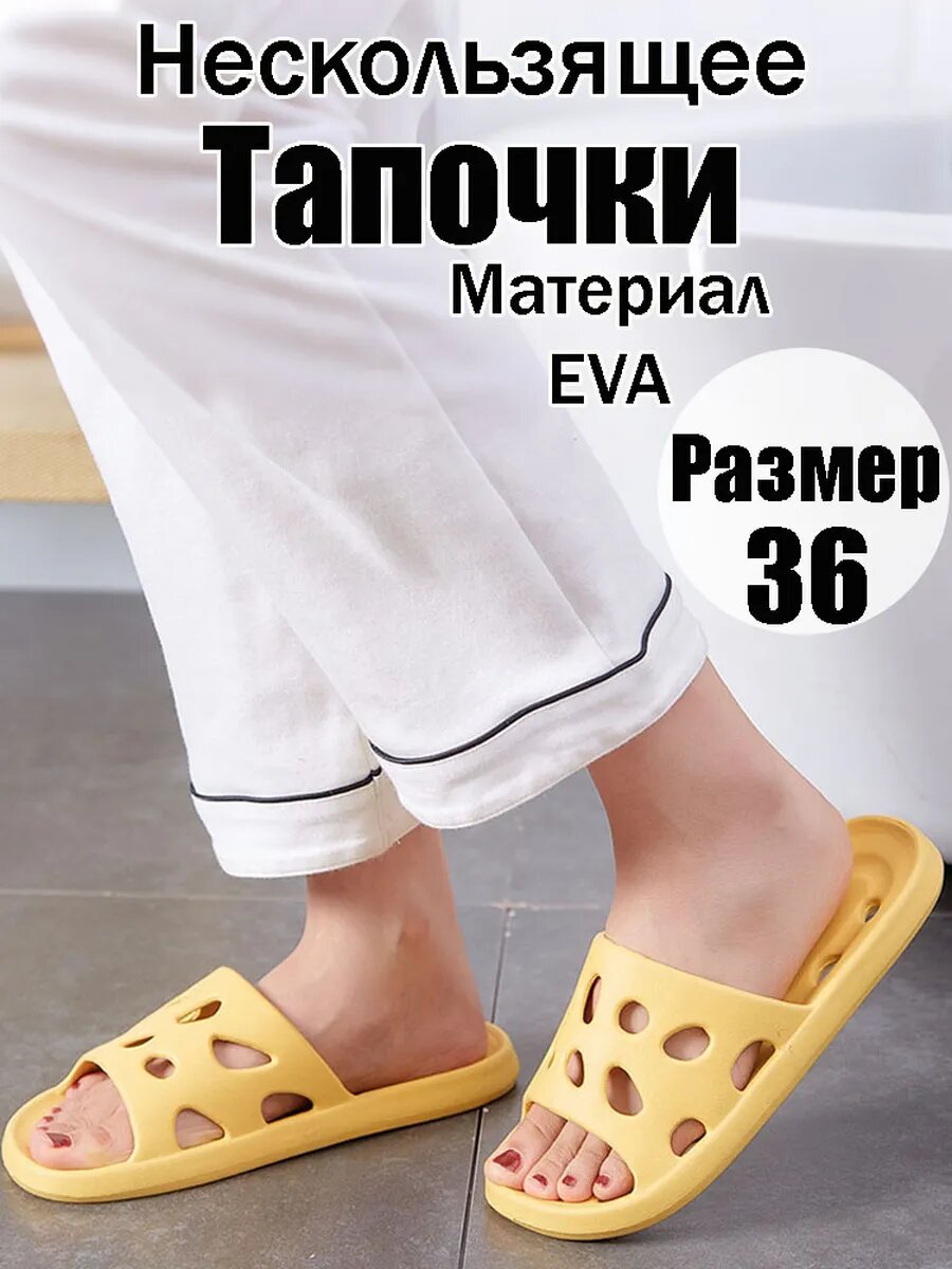 Домашние нескользящие шлепанцы с перфорацией