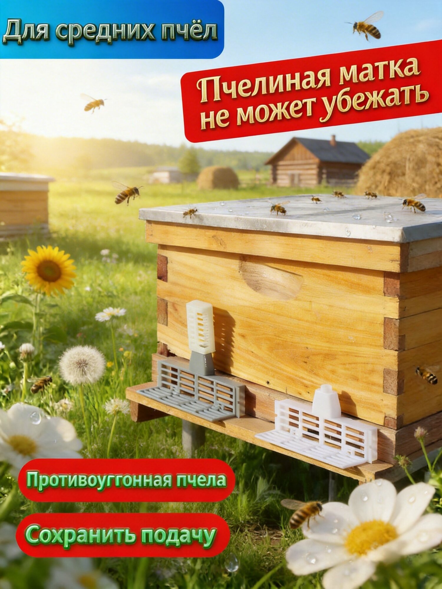 Набор пластиковых инструментов для пчеловода, 10 предметов, защита улья от насекомых и предотвращение роения