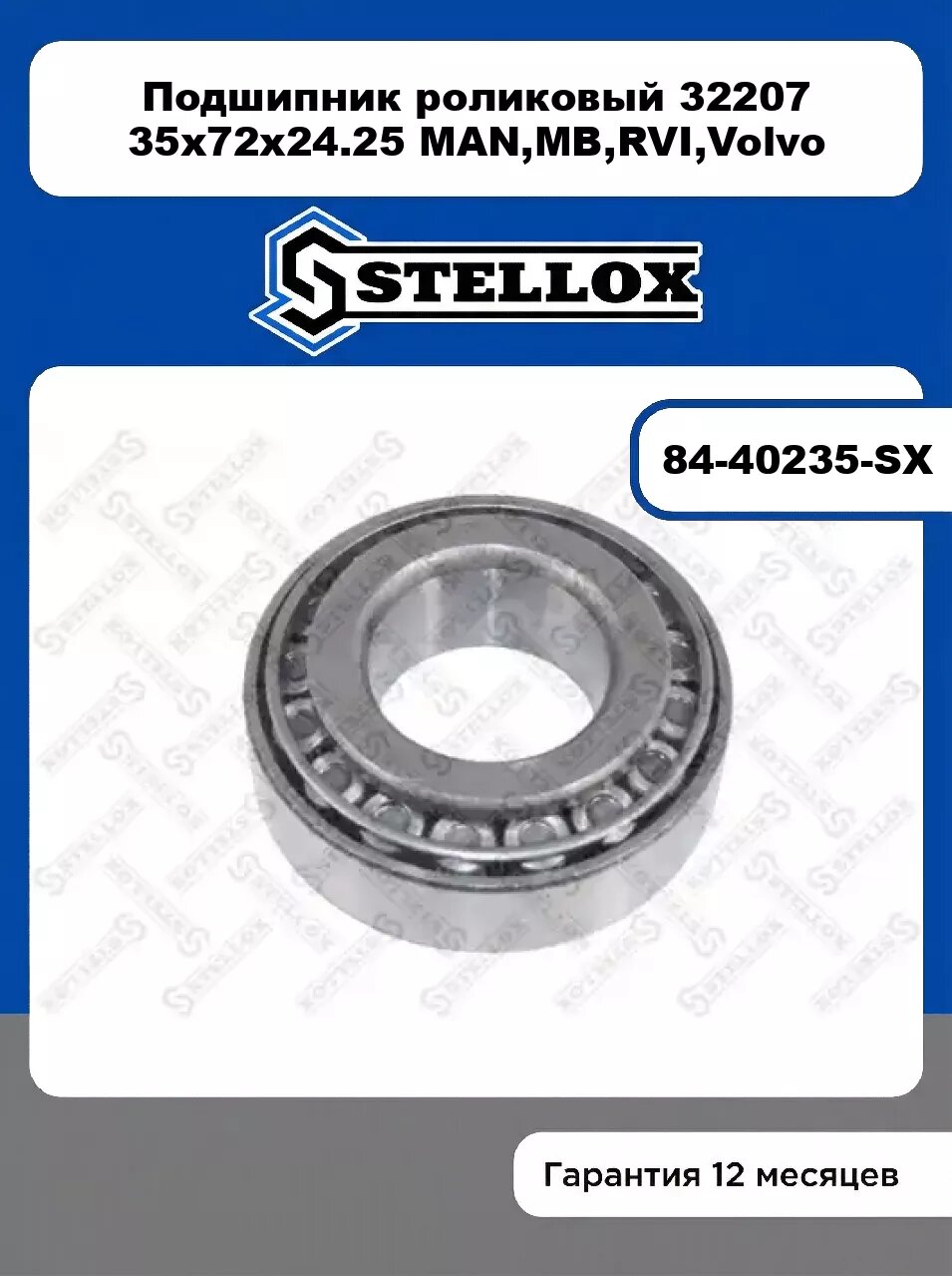 Подшипник роликовый 32207 35x72x24.25 MAN, MB, RVI, Volvo 84-40235-SX