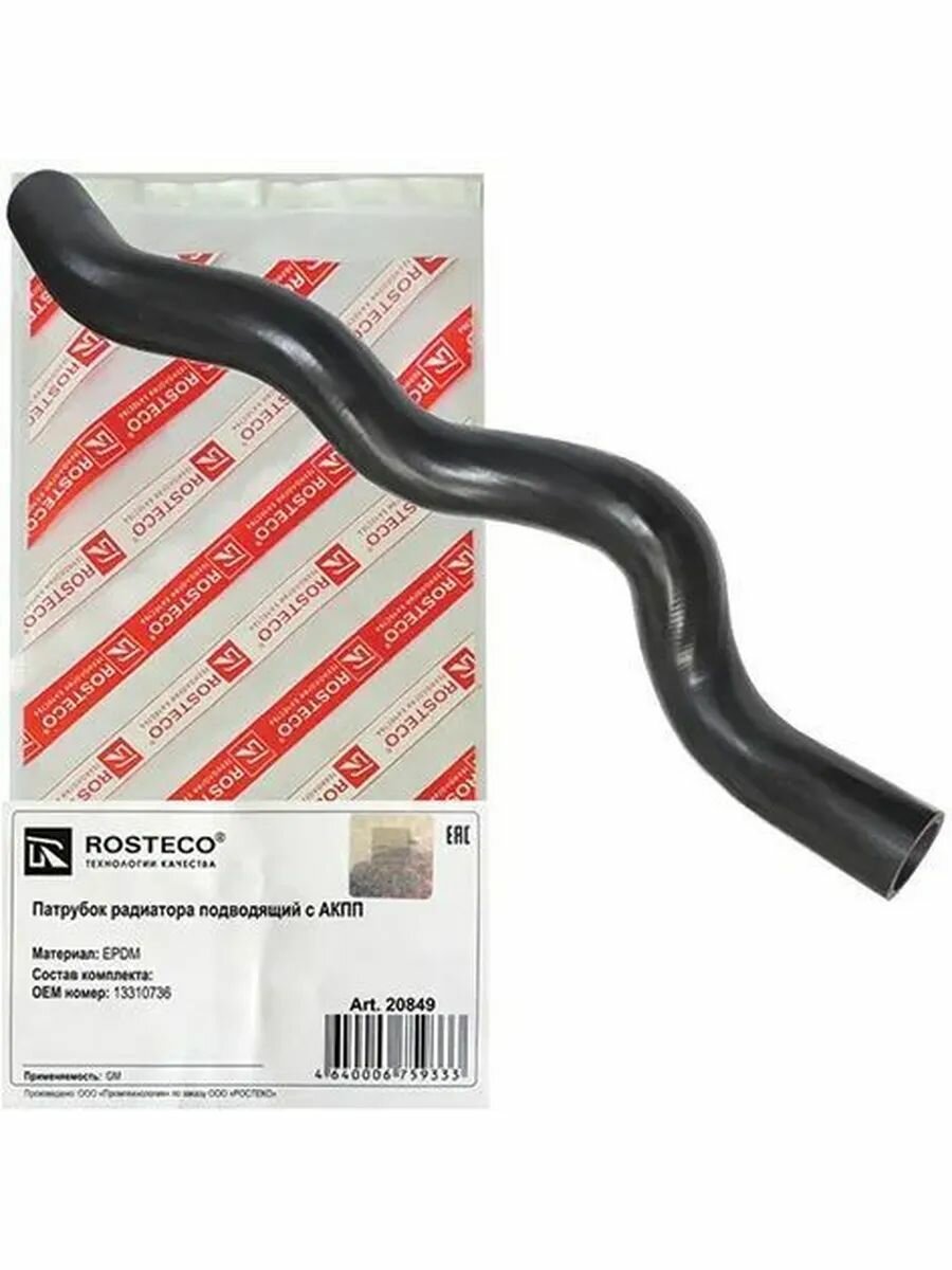 Патрубок Радиатора Подводящий Gm C Акпп Epdm 13310736 Rosteco Rosteco арт. 20849