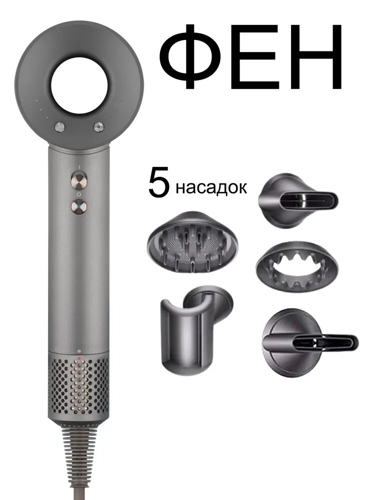 Фен для волос