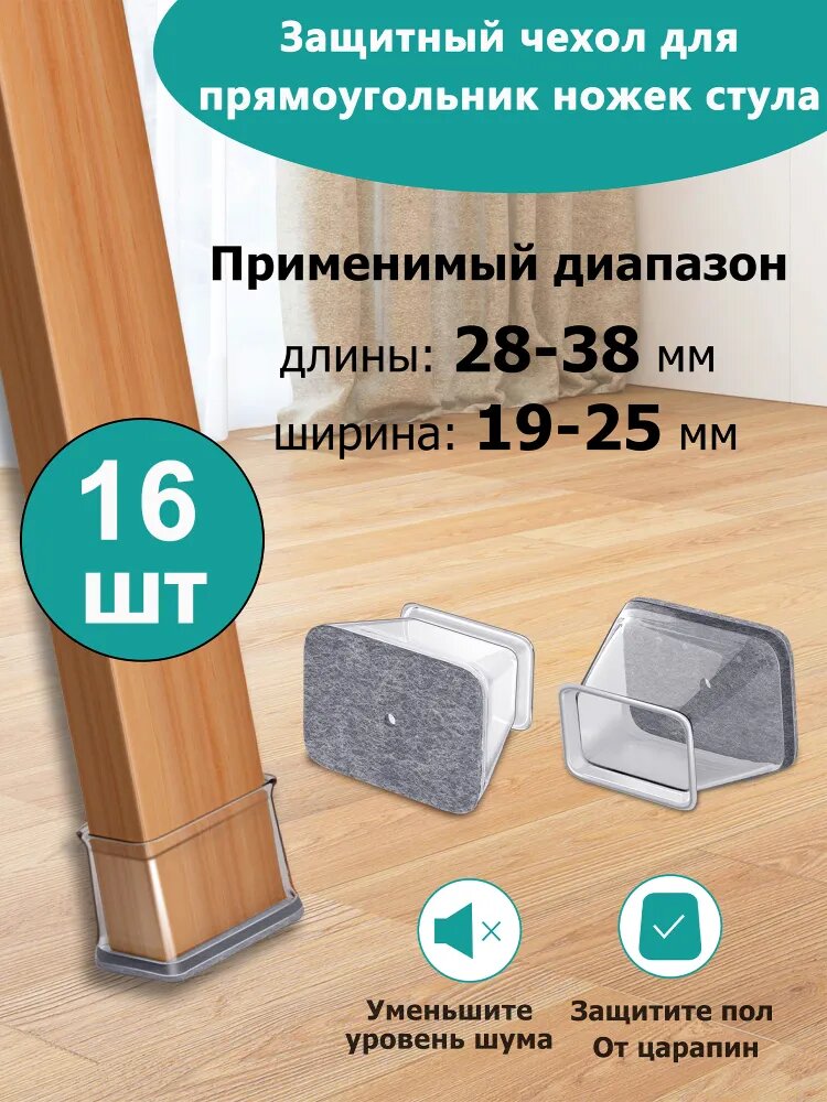Протектор для мебели