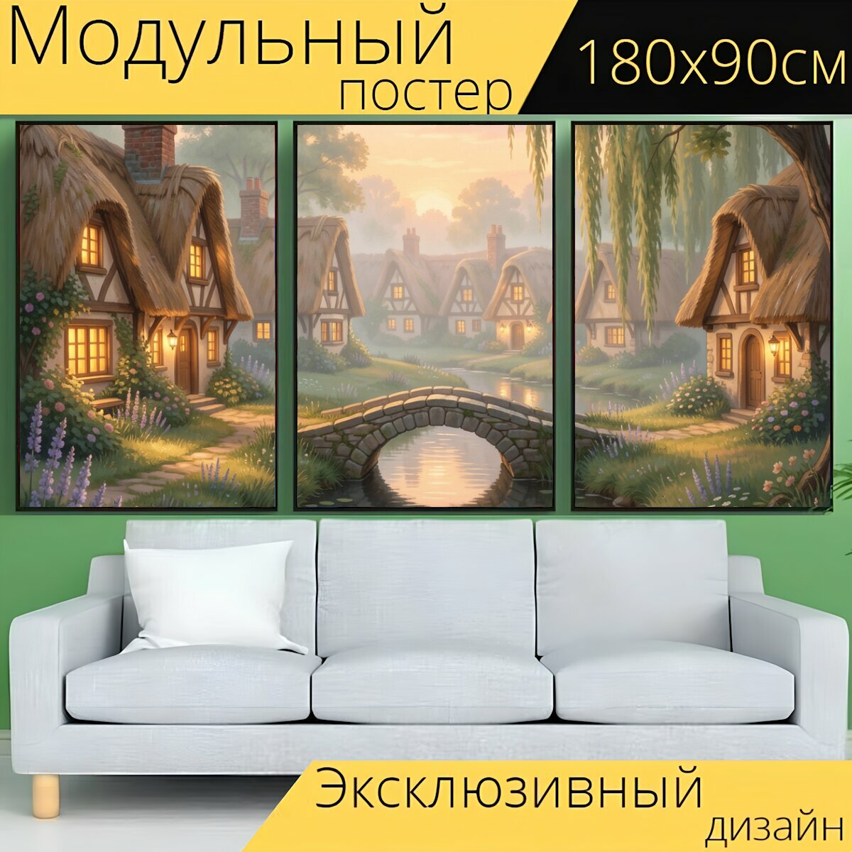 Модульный постер "Сказочная деревня у ручья. Уютная европейская деревушка в пастельных тонах: домики с соломенными крышами, каменный." 180 x 90 см. для интерьера на стену в тубусе