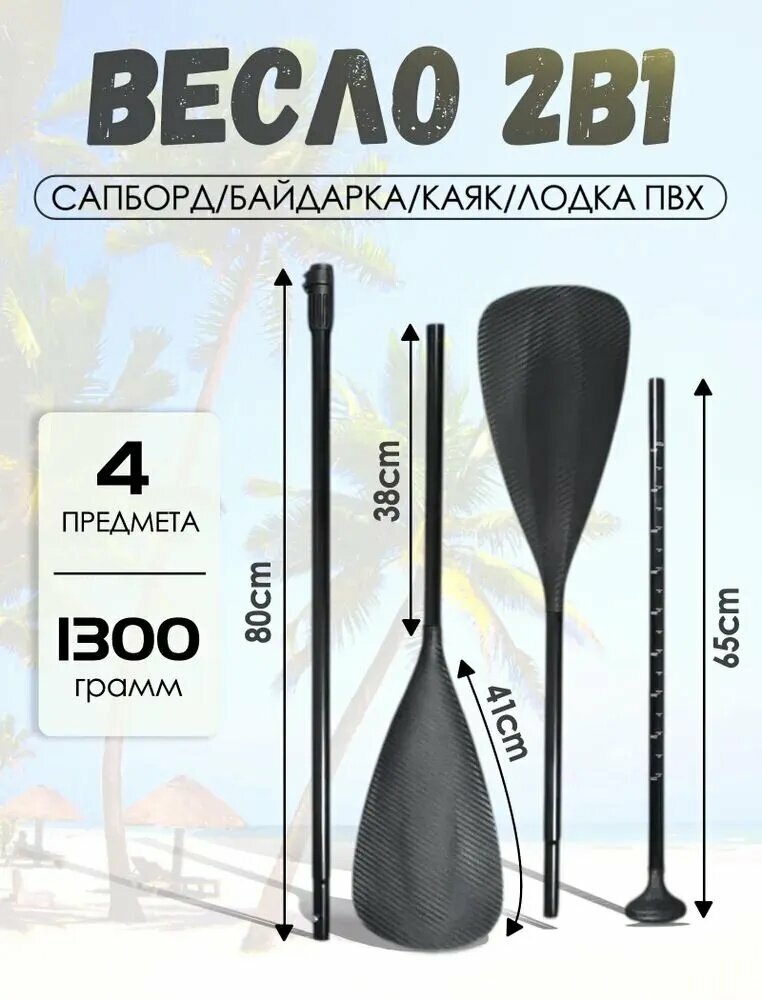 Весло для SUP-доски — фото 1