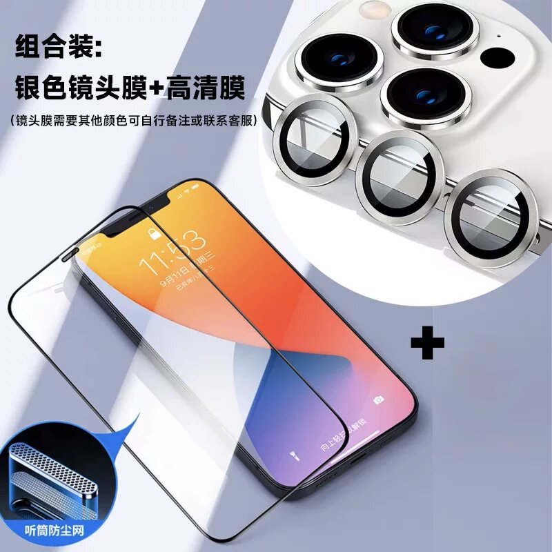 Комплект защитной пленки для объектива iPhone 16 Plus - 1 набор, цвет серебристый, антицарапающий, высокая прозрачность
