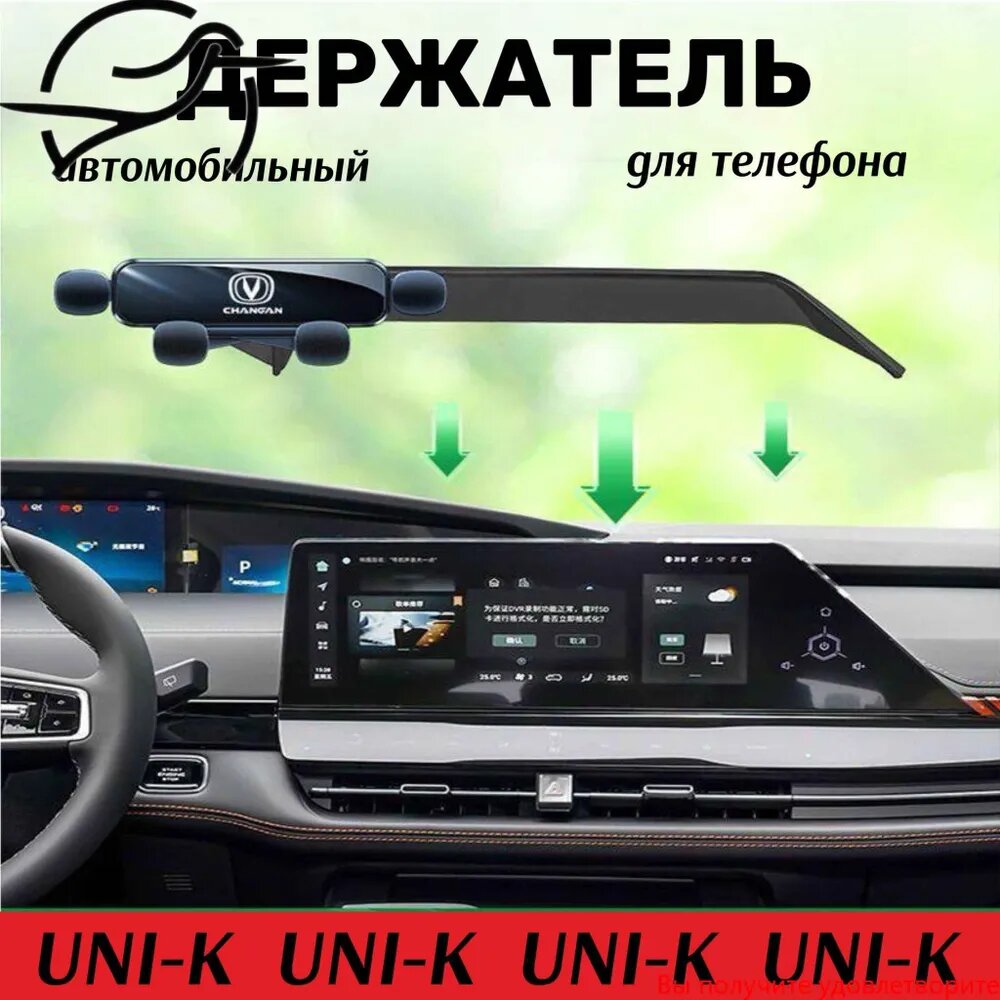 , Держатель автомобильный
