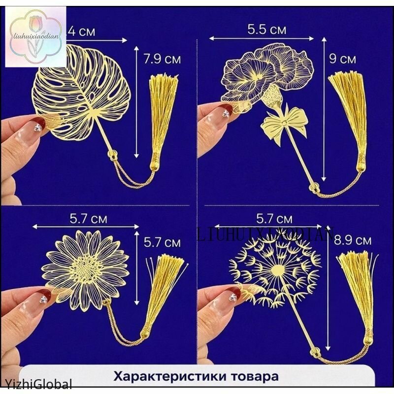 Закладка — фото 1