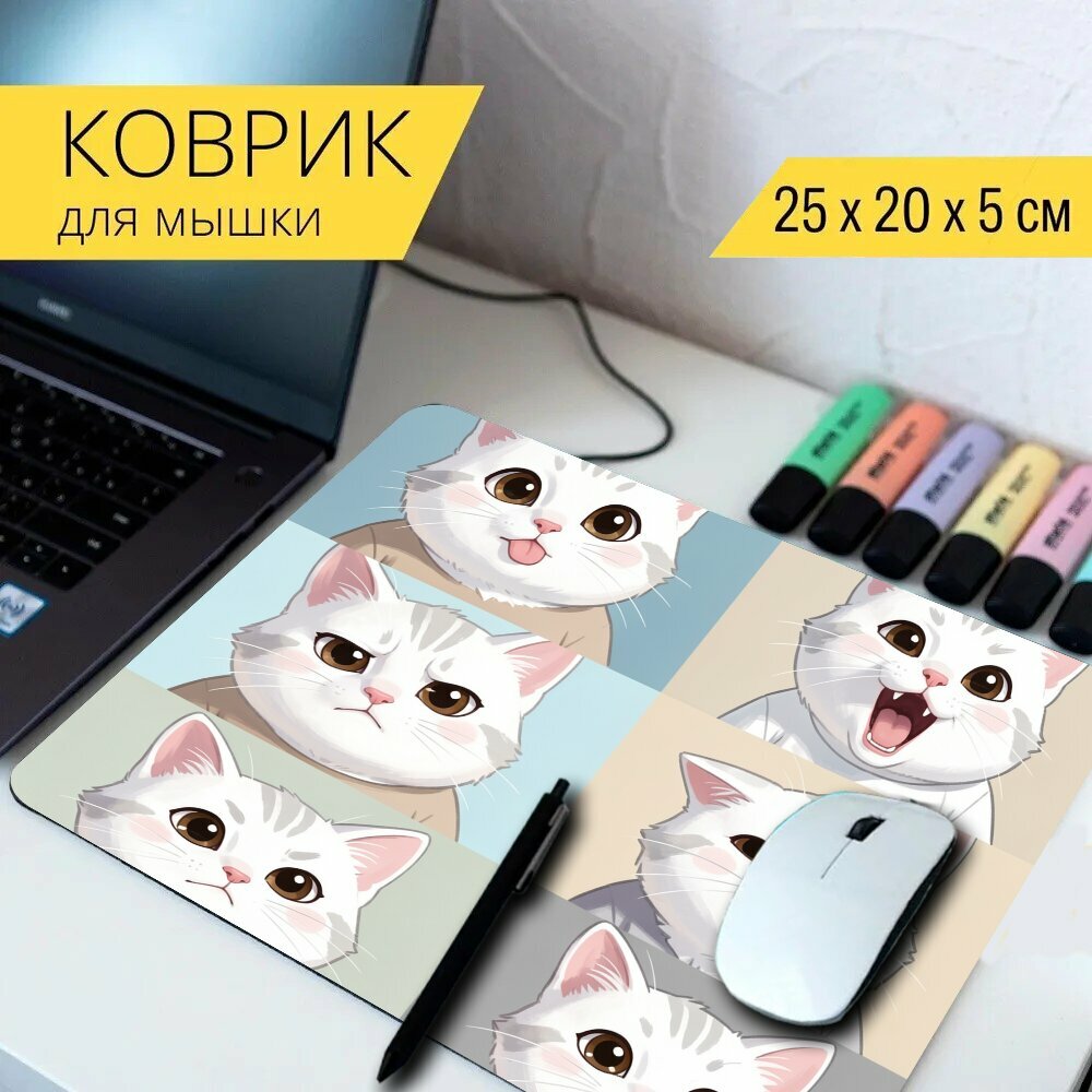 Коврик для мыши с принтом "Шесть мимических котиков. Милая серия из шести белых котов с разными эмоциями: удивление, радость, недовольство и улыбка. Нежные пастельные фоны." 25x20см.