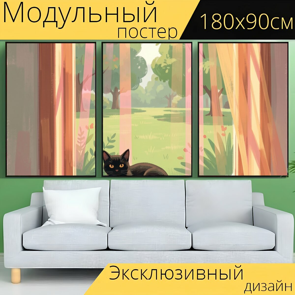 Модульный постер "Черный кот у окна в саду. Лежащий угольно-черный кот на подоконнике у раскрытого окна, за которым виден зеленый парк." 180 x 90 см. для интерьера на стену в тубусе