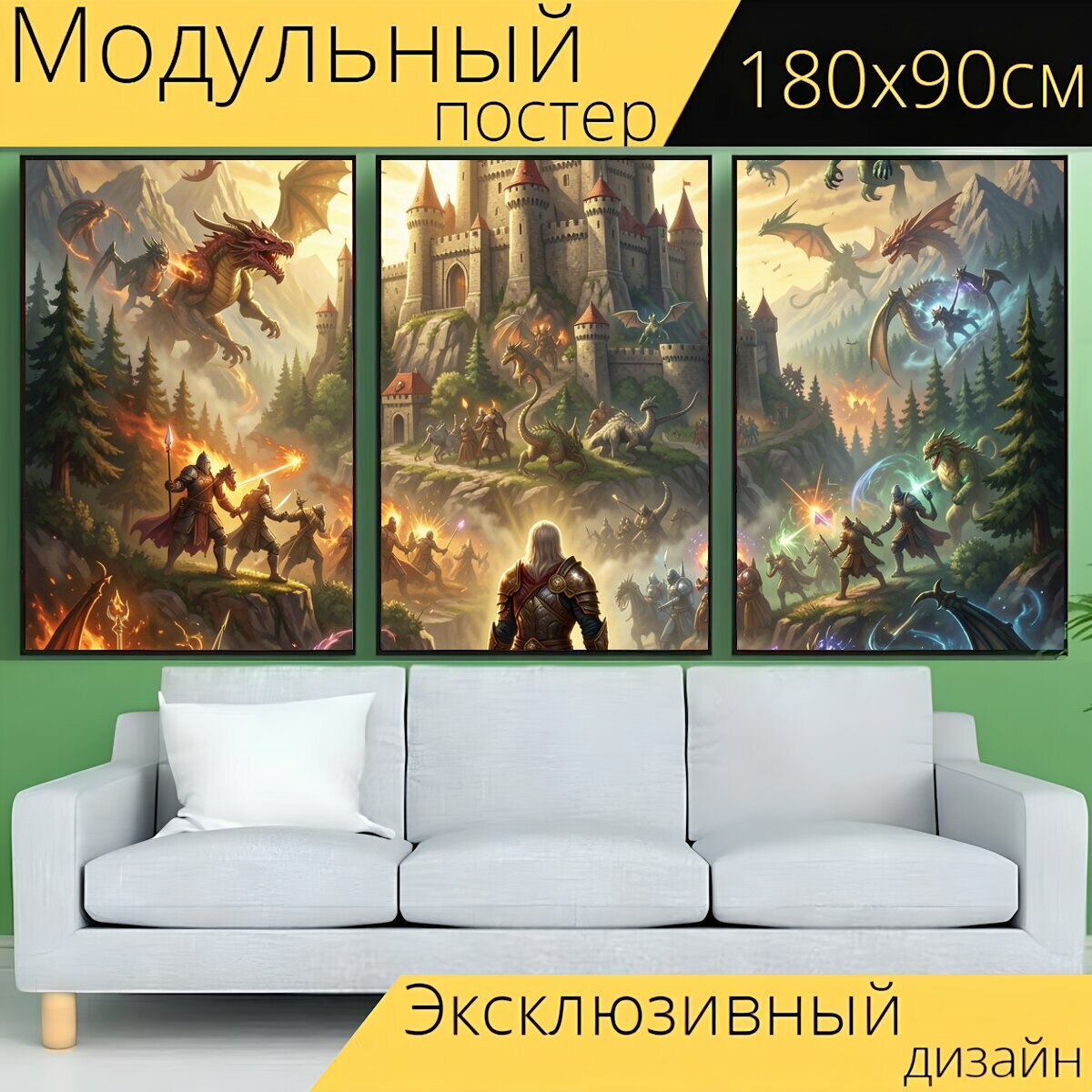 Модульный постер "Фэнтезийная битва драконов и рыцарей. Эпичное средневековое сражение у величественного замка: огнедышащие драконы." 180 x 90 см. для интерьера на стену в тубусе