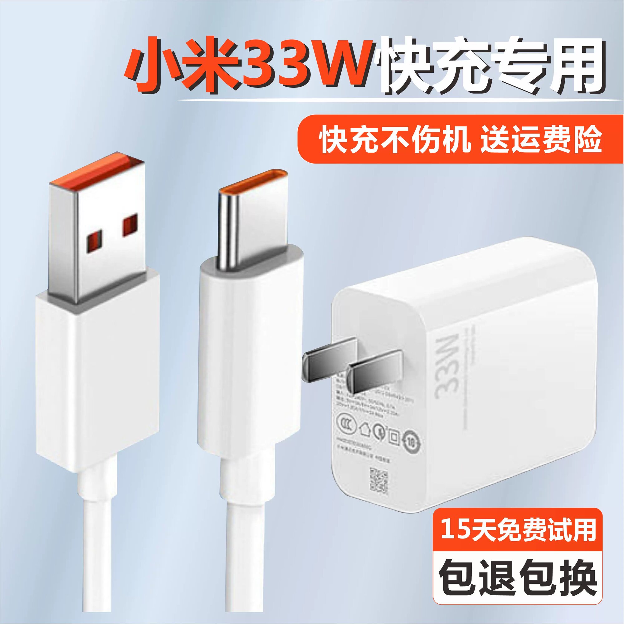 33W USB-C адаптер для быстрой зарядки + 1.5-метровый кабель Xiaomi 9/Pro, премиум-комбо упаковка