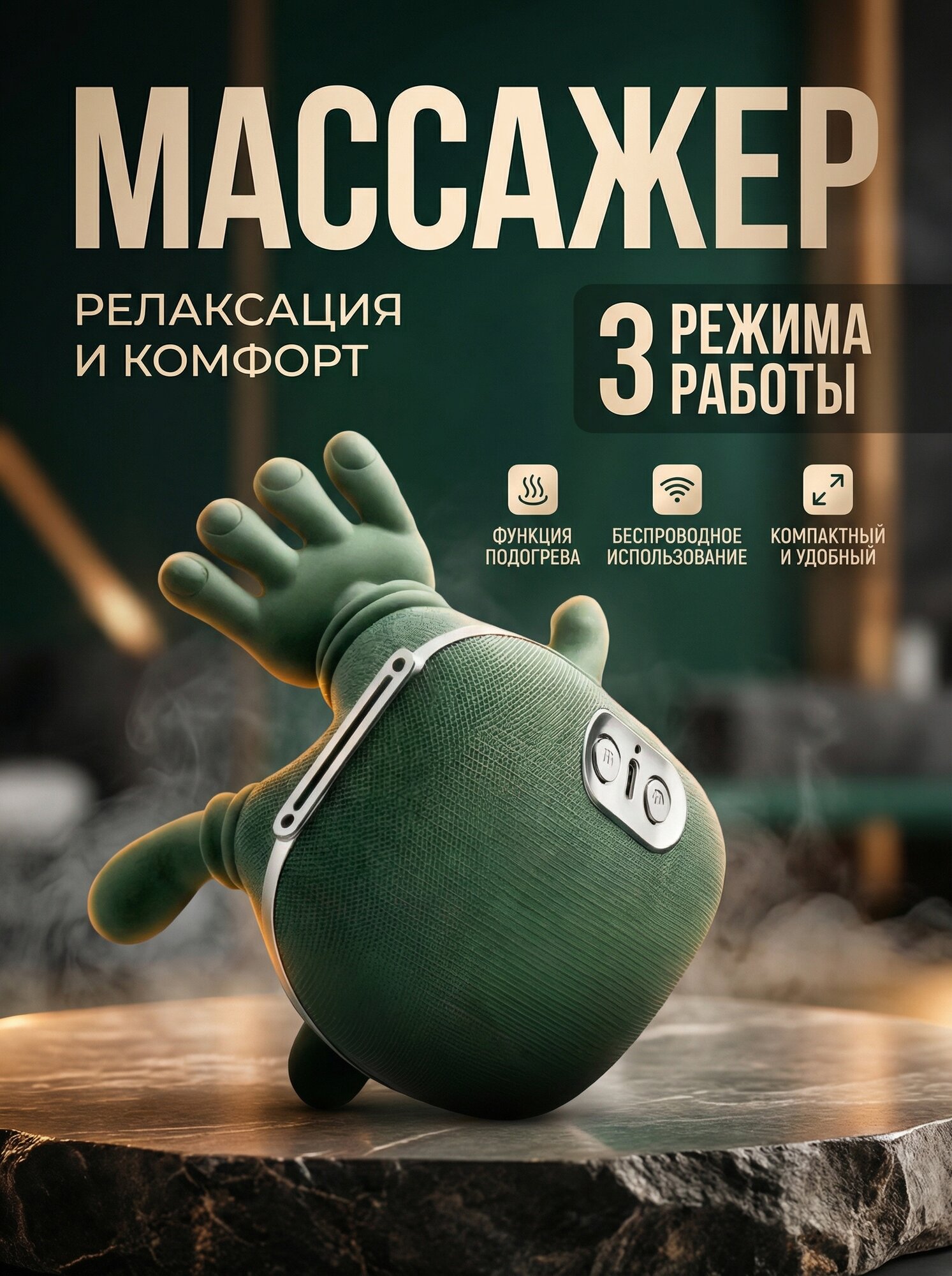 Массажеры электрические, для улучшения тонуса кожи, расслабление мышц с подогревом, для шеи, ног и рук