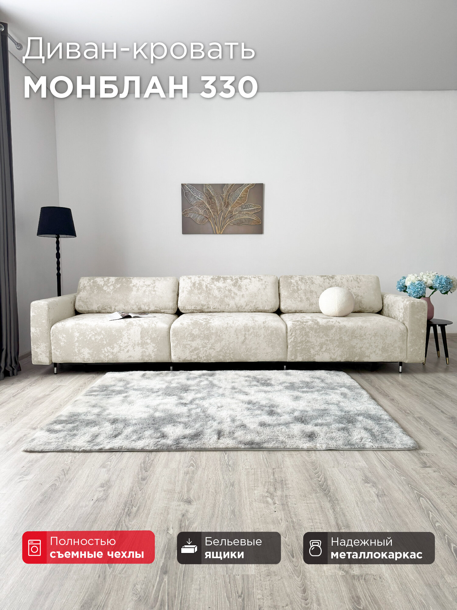 Диван-кровать Redsofa Монблан 330см Ocean 01. Раскладной прямой диван со съемными чехлами Редсофа, для дома и офиса