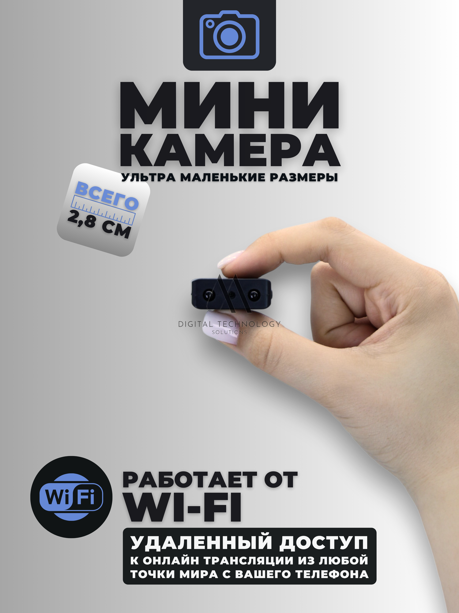 Мини камера WiFi (UMC) Full HD с датчиком движения, ночным режимом записи и просмотром через приложение