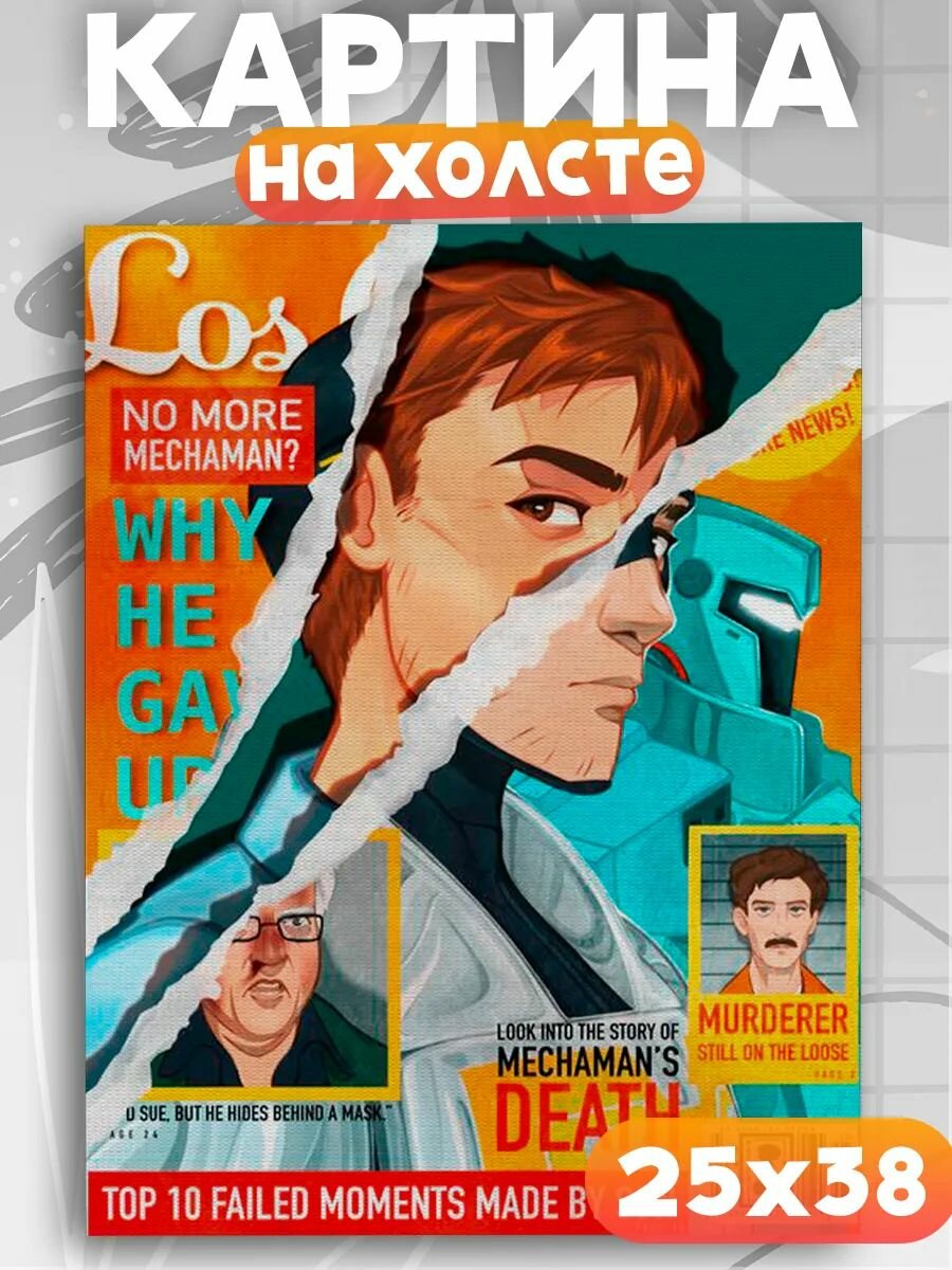 Картина на стену Dispatch