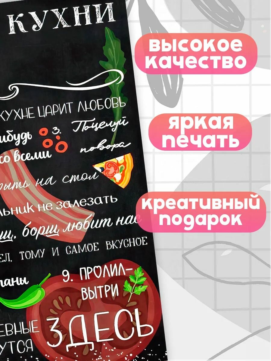 Постер на стену Правила дома, , плакат 1шт, А3 размер. — фото 1