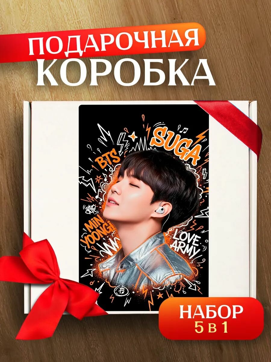 Подарочная коробка кпоп Bts БТС к поп , упаковка для подарка, 1шт, размер 23,5x22,5х10 см