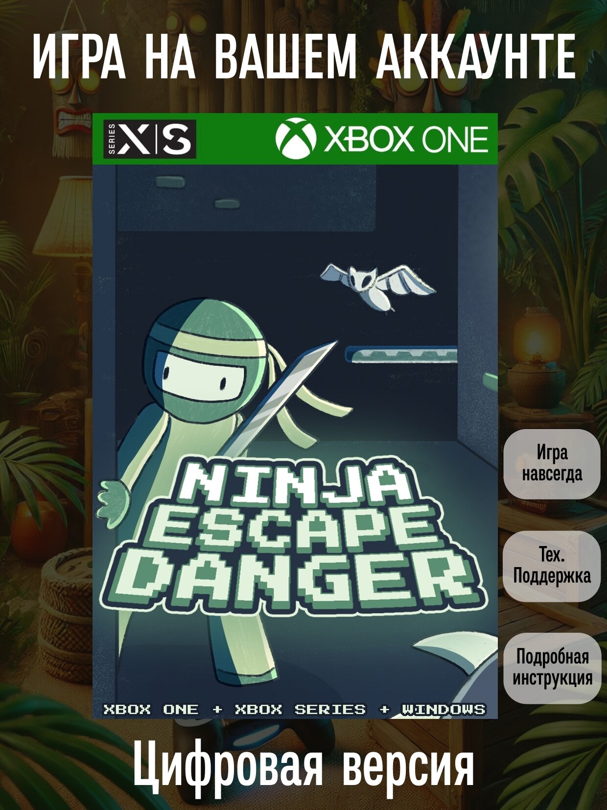 Ninja Escape Danger Pack | Xbox One/Series X|S | Цифровая версия