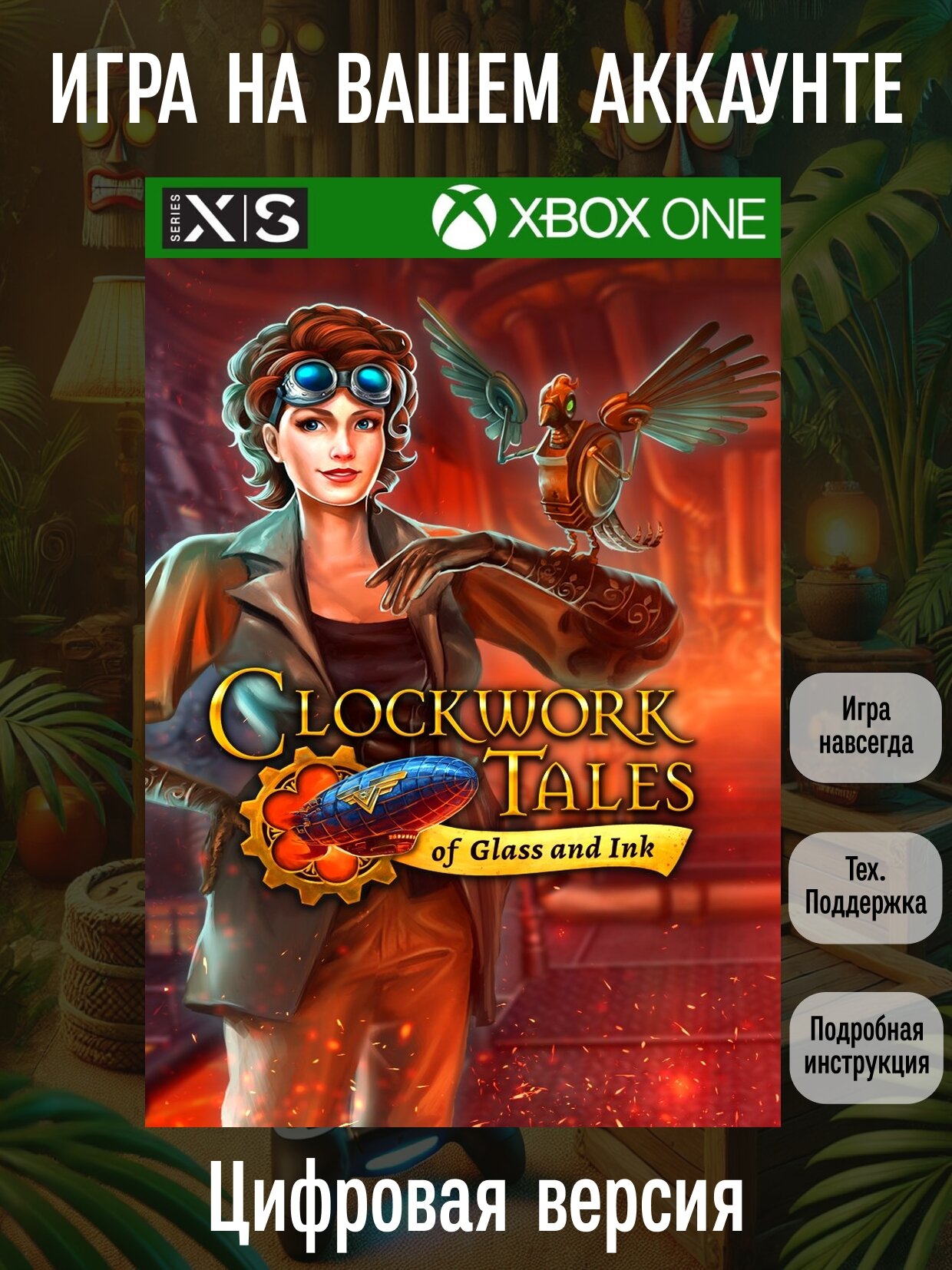 Clockwork Tales: Of Glass and Ink | Xbox One/Series X|S | Экшен и приключения