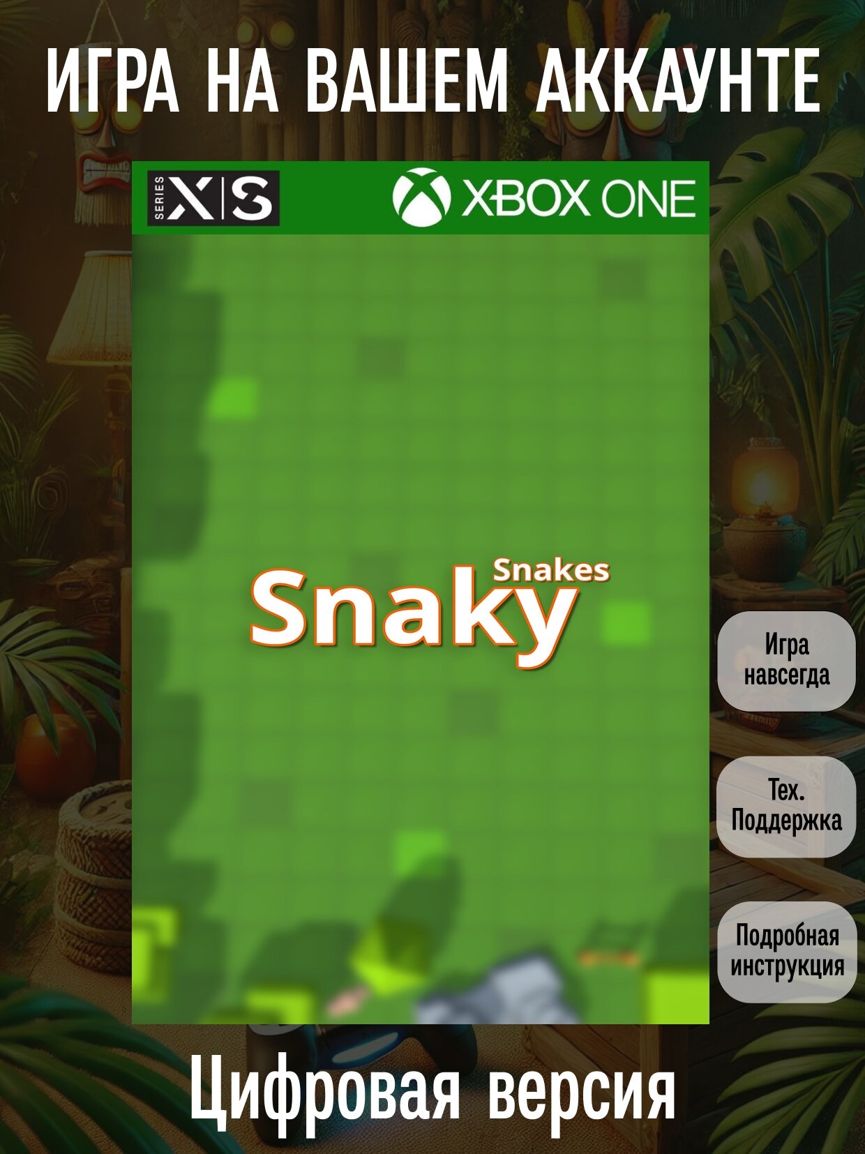 Snaky Snakes | Xbox One/Series X|S | Экшен и приключения | Цифровая версия