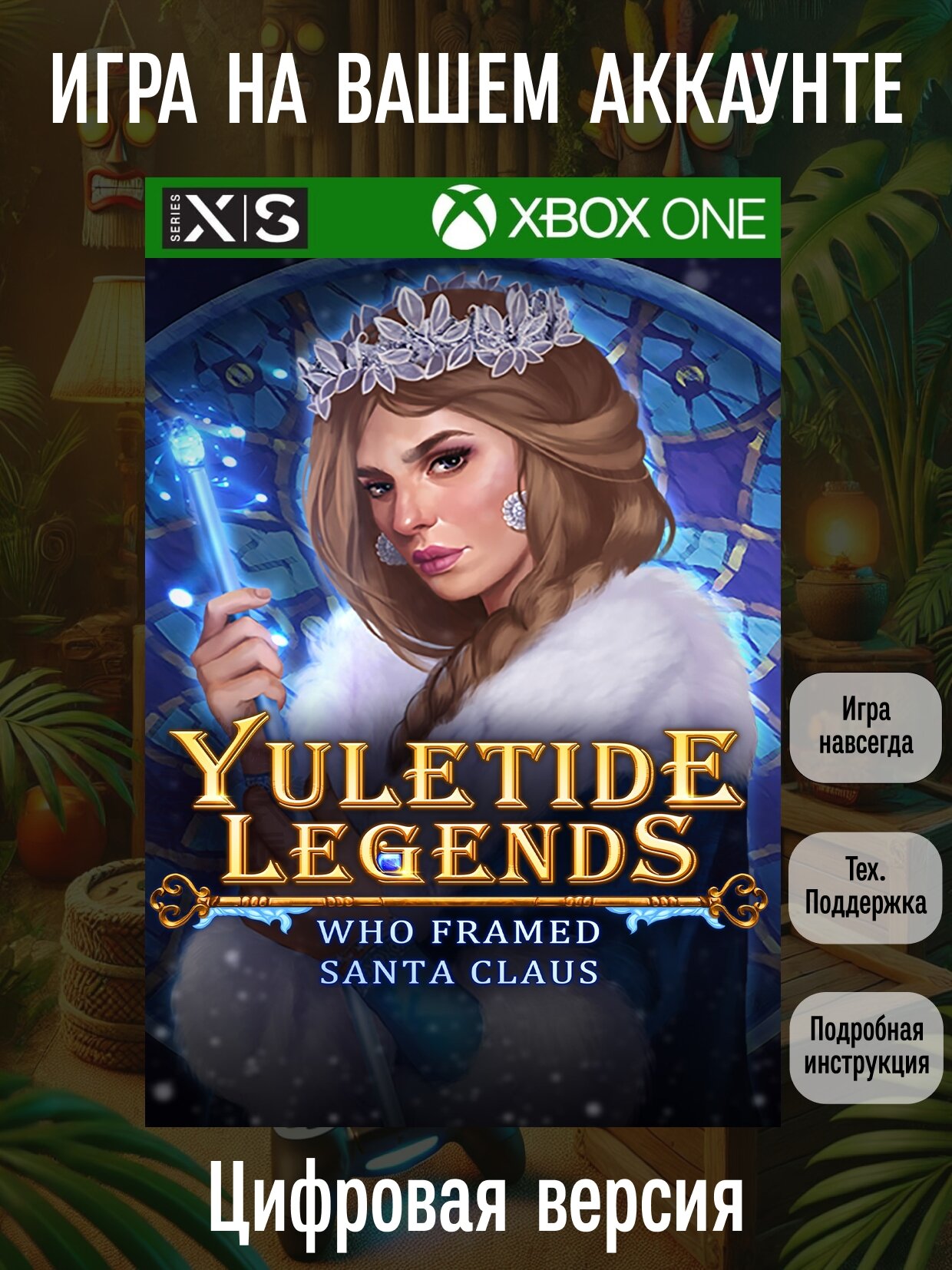 Yuletide Legends: Who Framed Santa Claus | Xbox One/Series X|S | Головоломки и викторины