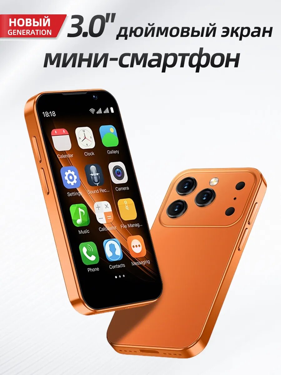 Мини-смартфон, 2GB+16GB, 3.0", 2SIM, Android, HD, камера 8MP, Bluetooth 4.0, оранжевый — фото 1
