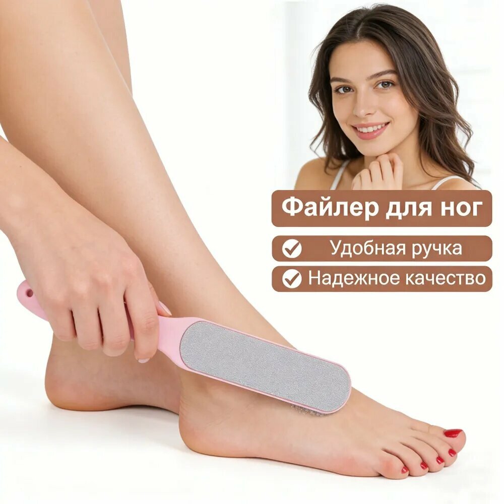 Нано терка для пяток, Пемза для пяток, Терка для ног