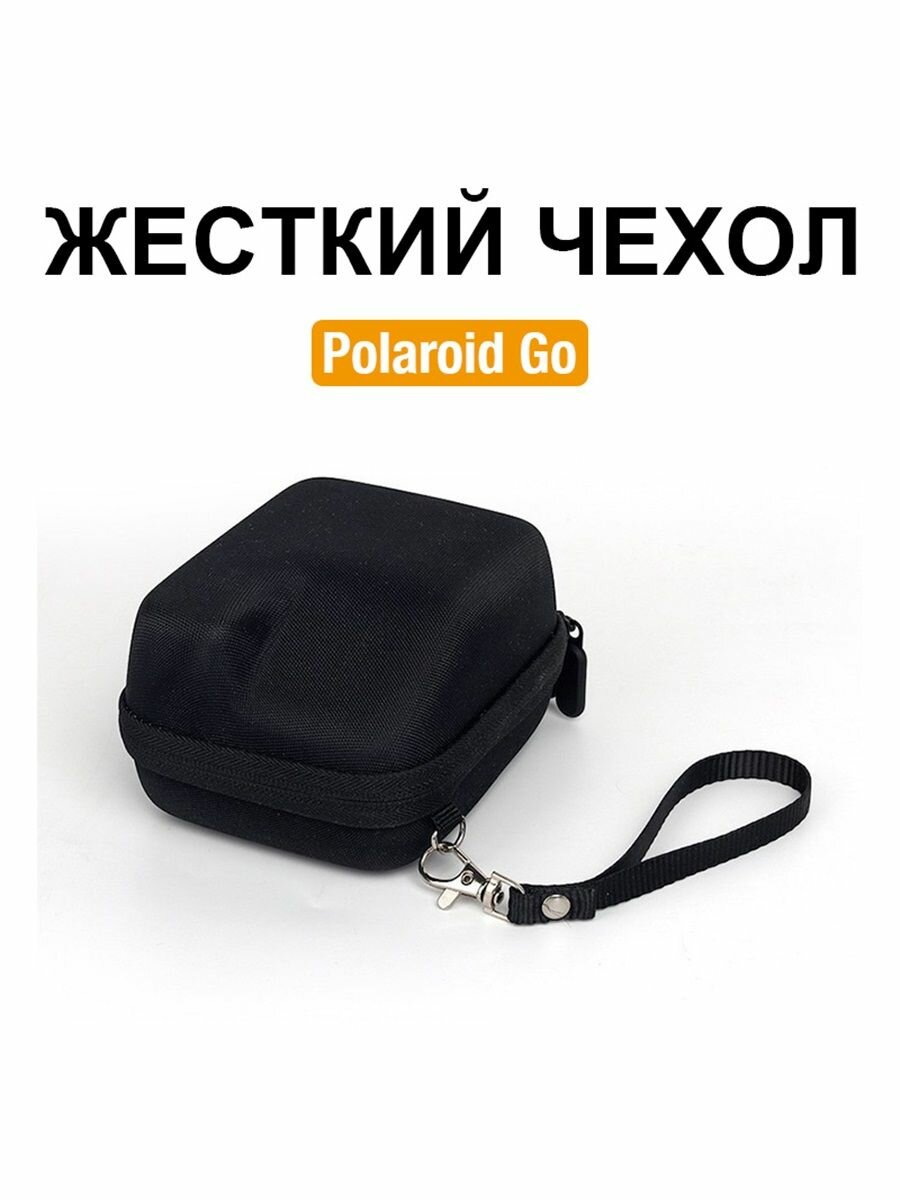 Polaroid Go жесткий чехол Защитный чехол для камеры