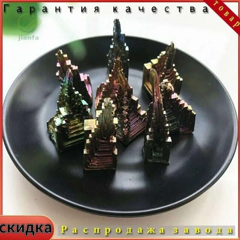 Висмут- кристалл — фото 1