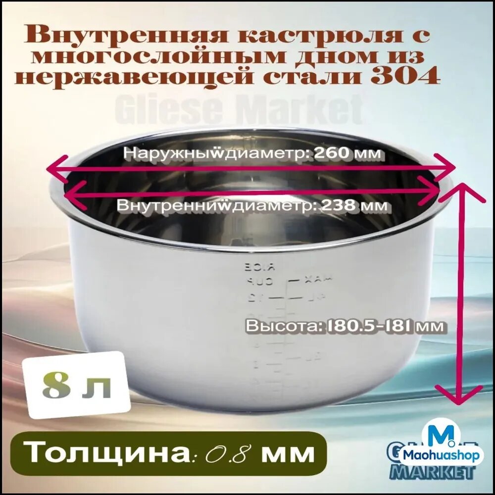 GMA M-ANGEL Мультиварка-скороварка Вкладыш из нержавеющей стали пищевого качества 304