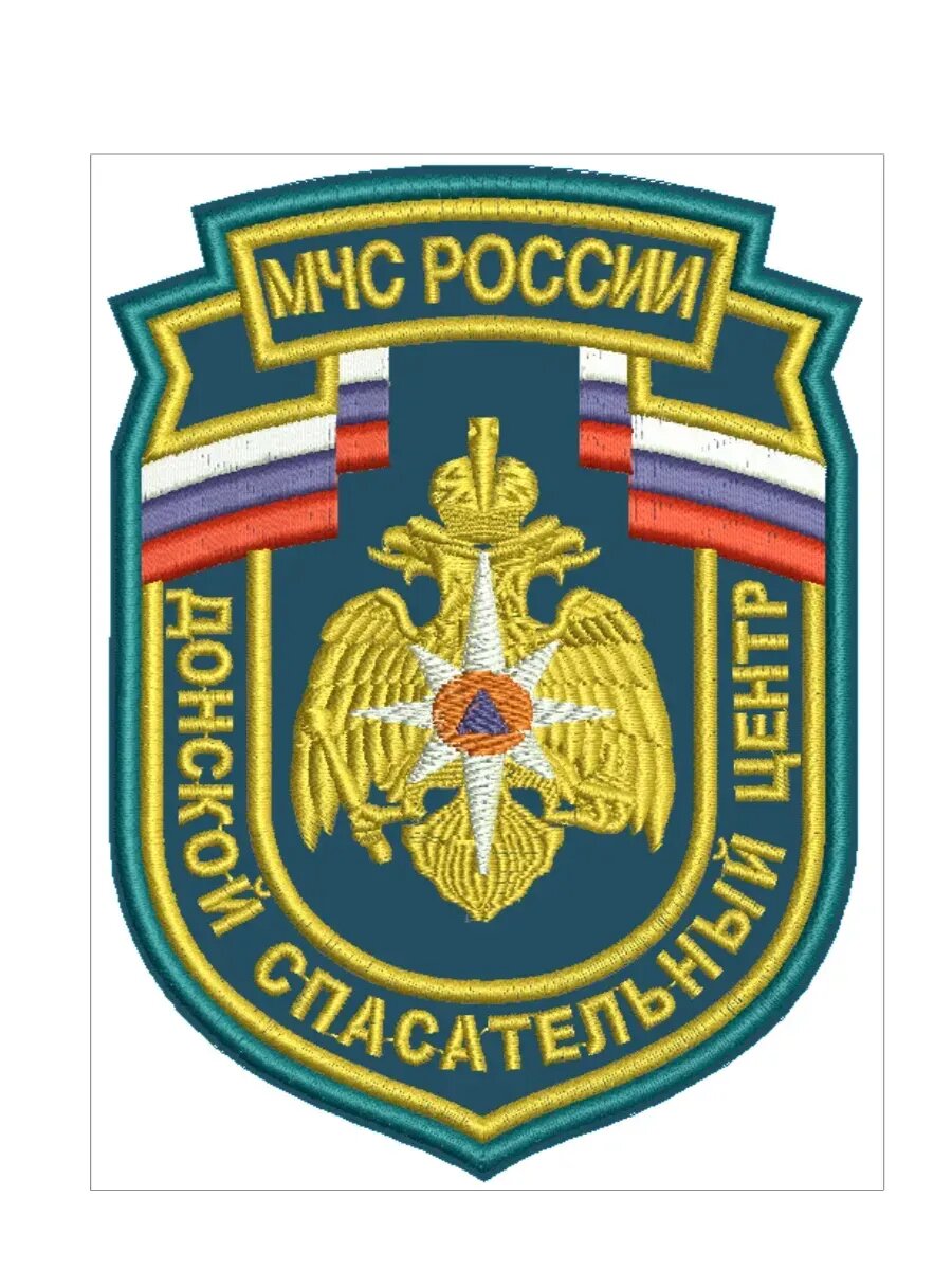 Шеврон Донской спасательный центр МЧС России