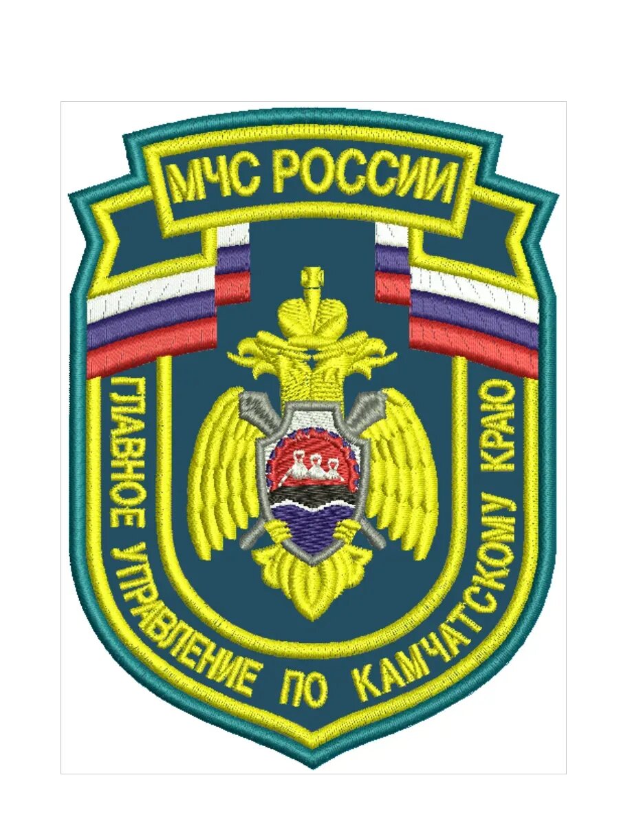 Шеврон ГУ МЧС России по Камчатскому краю