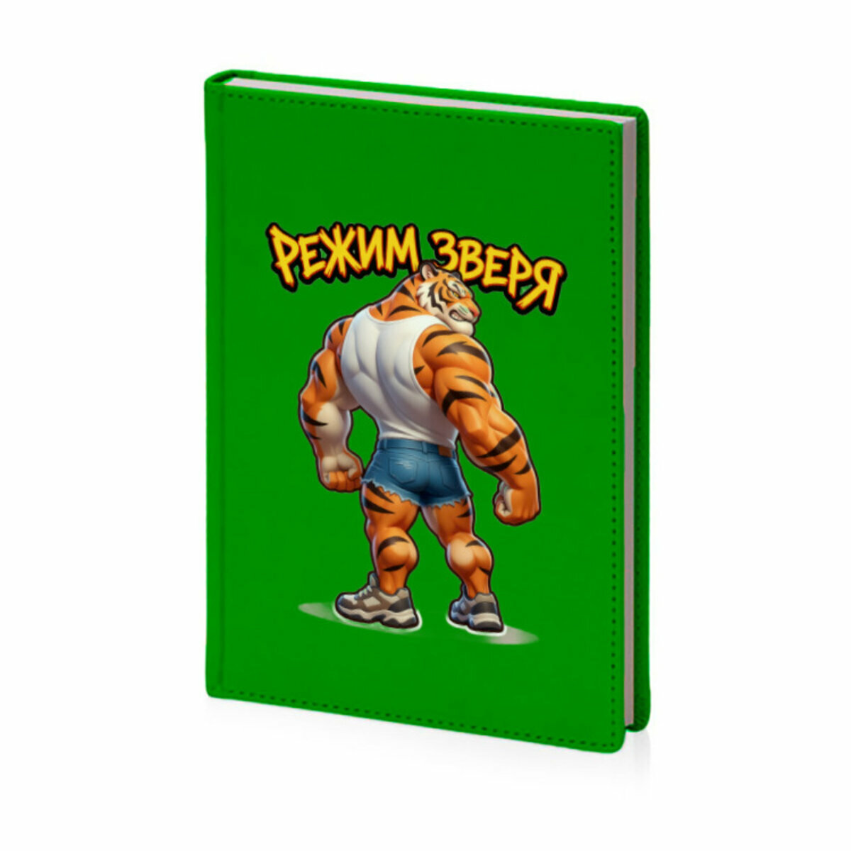 Ежедневник «Тигр бодибилдер режим зверя принт» (зеленый)