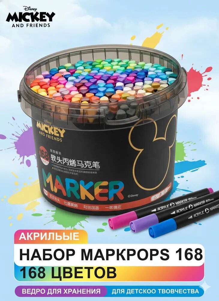 Маркер Акриловый, толщина: 3 мм, 168 шт. для граффити, для скетчинга