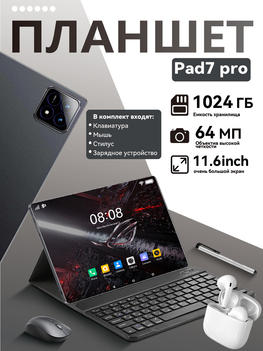 Планшет Android Mi PAD7 Pro SIM/WIFI 16+1024 ГБ Snapdragon 8s Gen3 8800мА