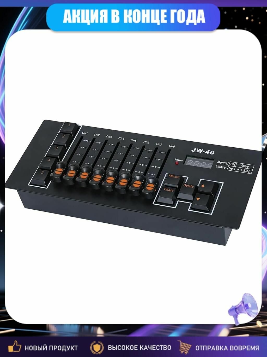 Программируемый DMX512 контроллер с батареей