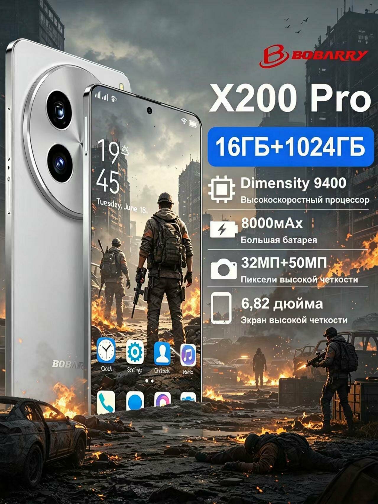 Игровой смартфон X200 Pro 16/1024ГБ, Dimensity 9400, 8000мАч, большой экран, серый