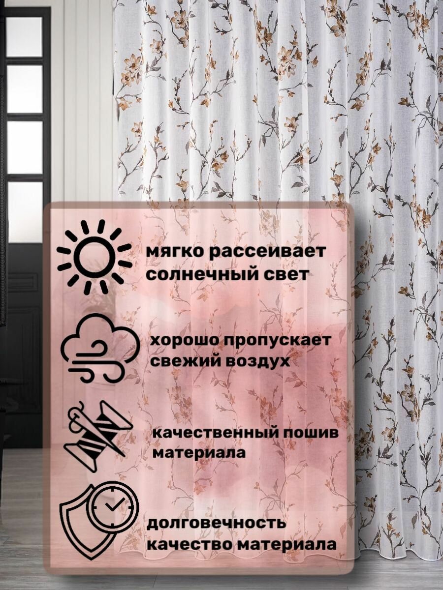 Тюль для комнаты — фото 1