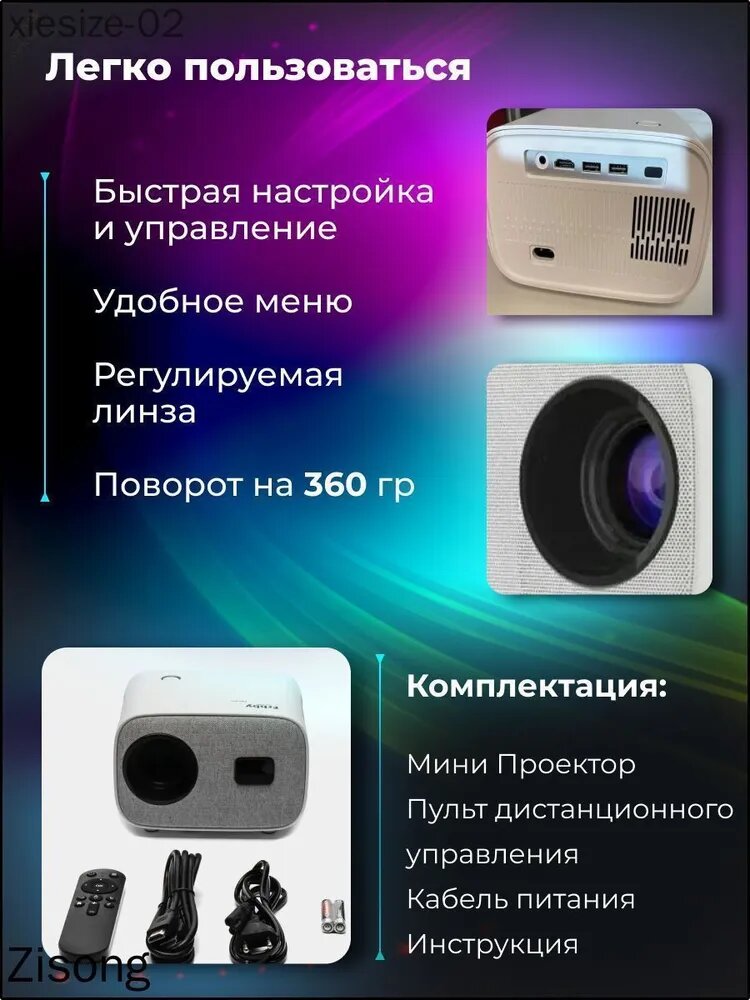 Гобо-проектор Frbby P40 Pro, белый, Full HD, Wi-Fi, Bluetooth, Android, диагональ до 3,5 м — фото 1