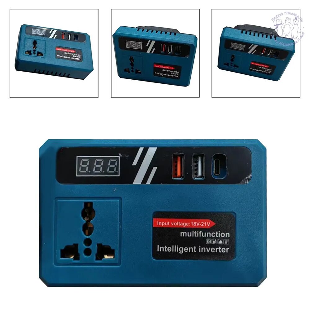 Многофункциональный инвертор для литиевых батарей 18V-21V, 220V AC — фото 1