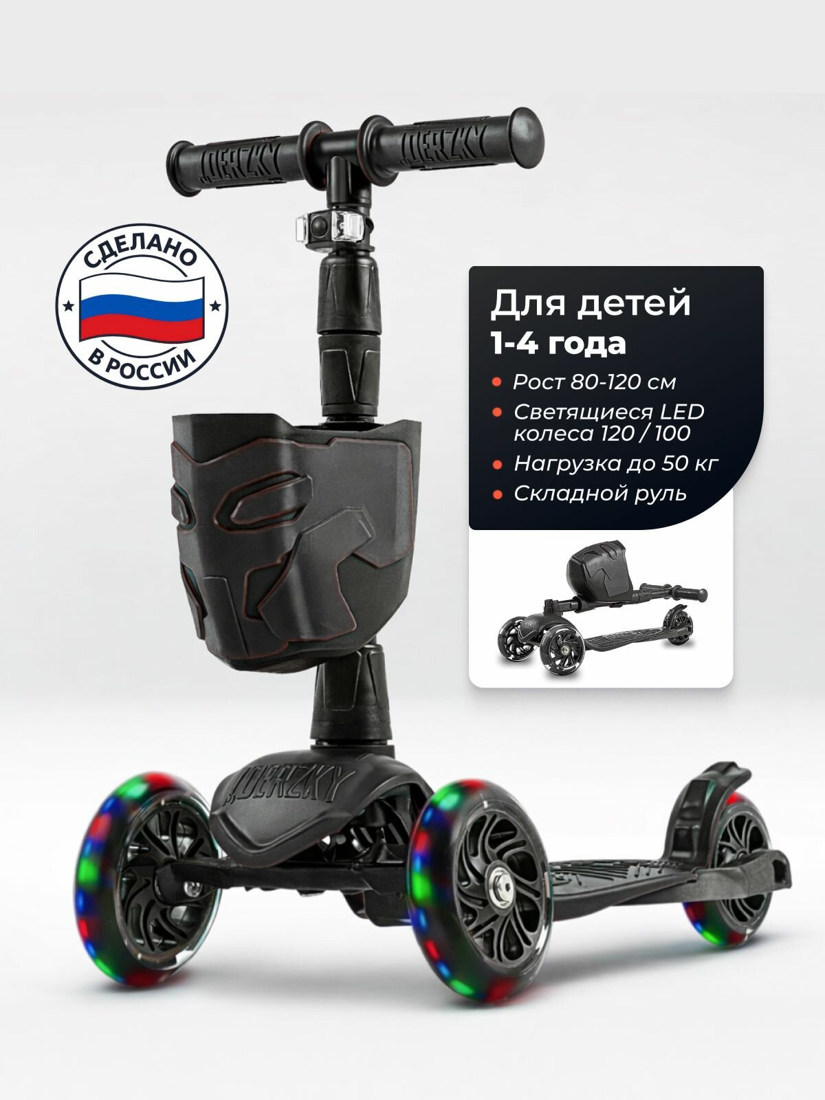 Самокат трехколесный детский ! Дерзкий BABY Стайл, 1-4 года с корзинкой, фонариком, светящиеся колеса.