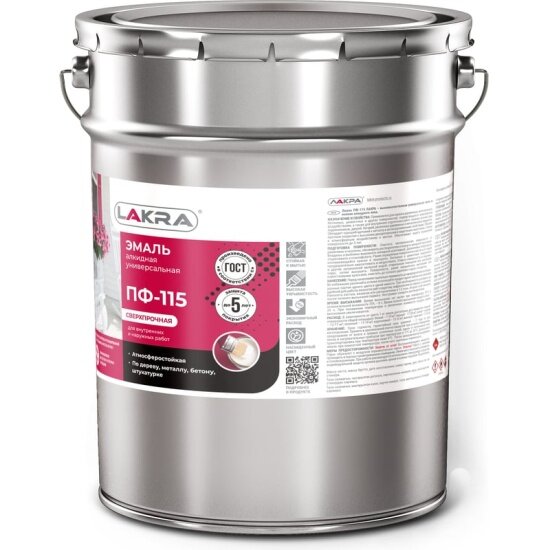 Лакра Эмаль ПФ-115 (20 кг) шоколадно-коричневая
