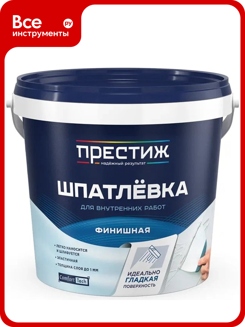 Шпатлевка финишная престиж 1,5 кг 260718