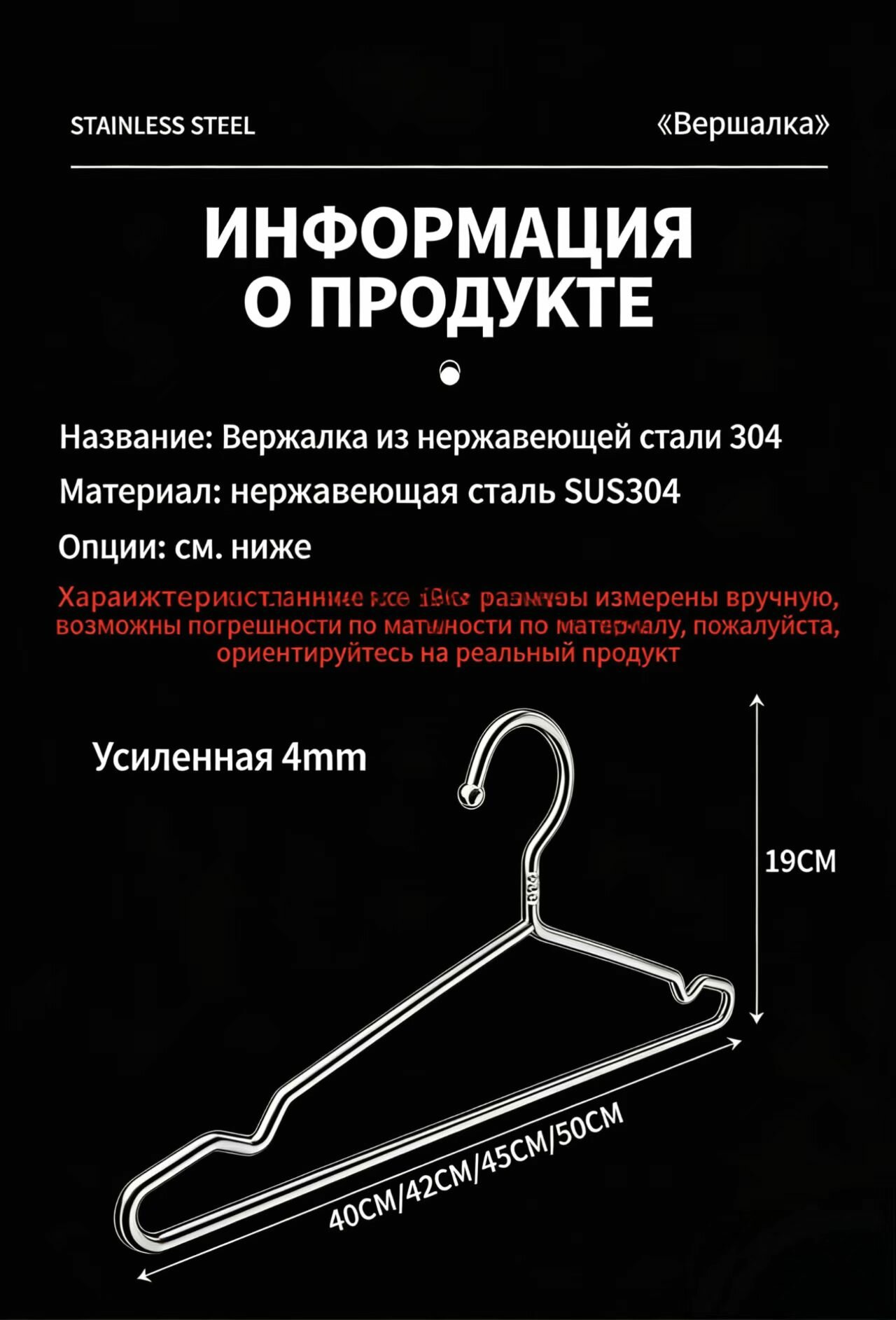 Плечики для одежды Chernelli, нержавеющая сталь, 10 штук, 42см