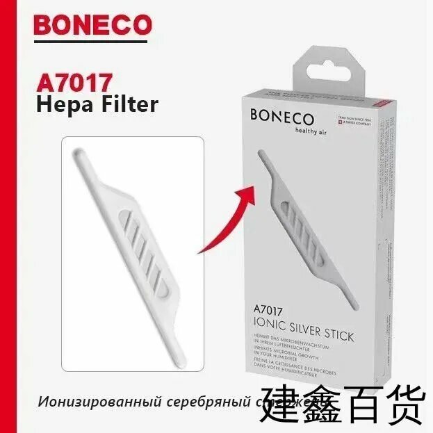 Антимикробный стержень BONECO A7017 Ionic Silver Stick — фото 1