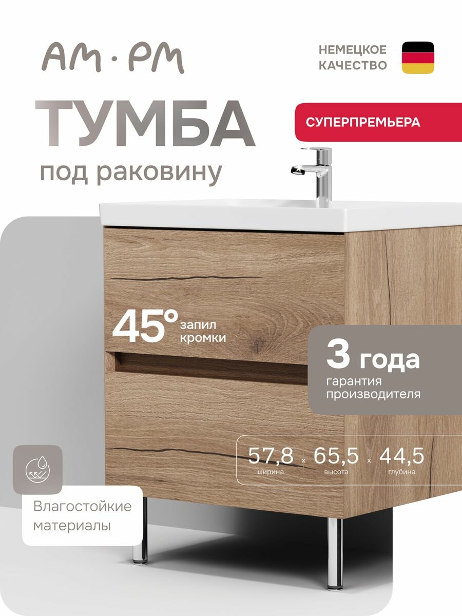 Тумба под раковину Above напольная, 2 ящика, 60 см, дуб золотой